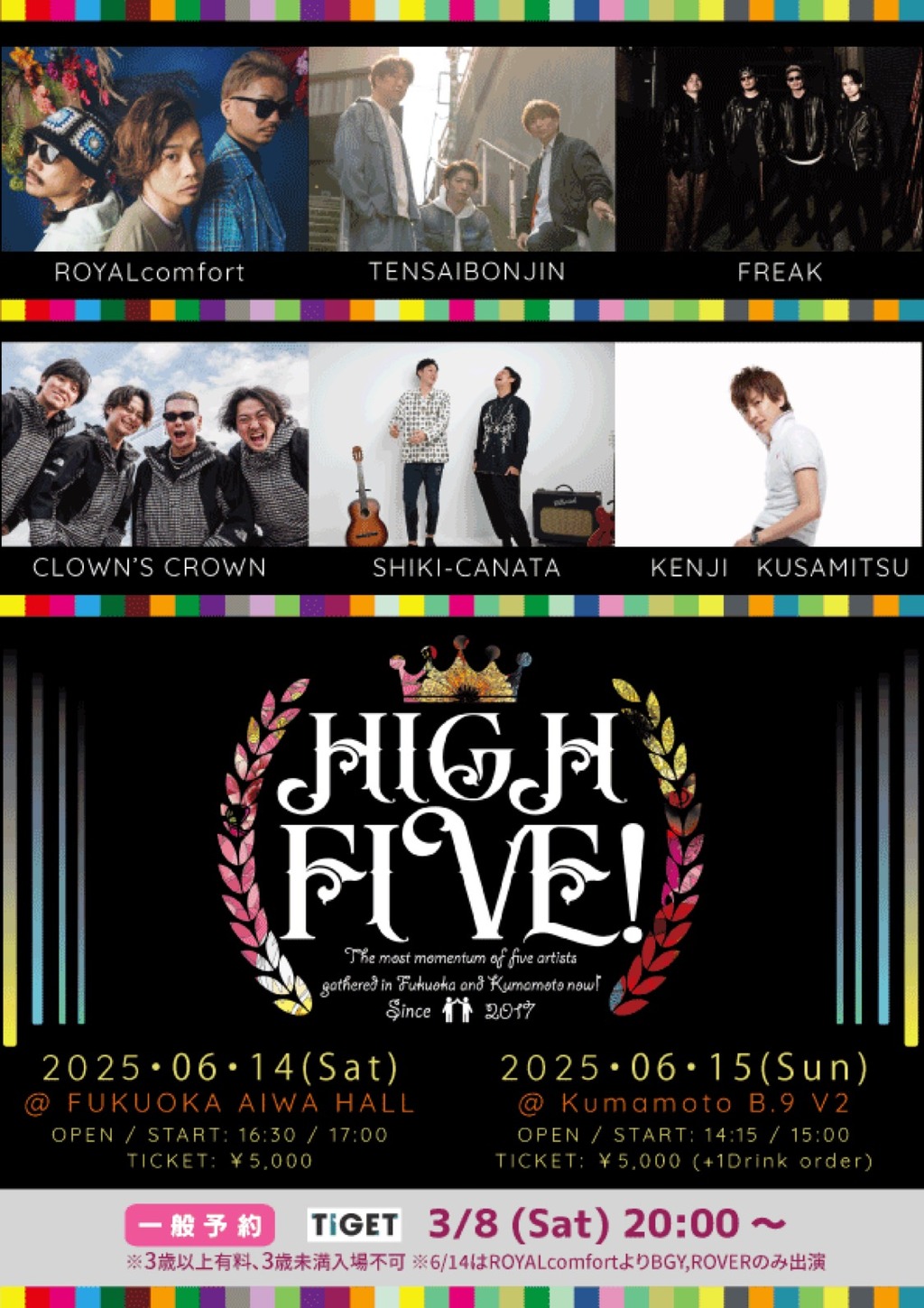 HIGH FIVE! 2025 （熊本） | KAY-I official website